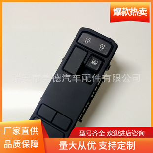 适用于斯堪尼亚卡车 电动门开关 玻璃升降器开关 2569029 跨境-阿里巴巴