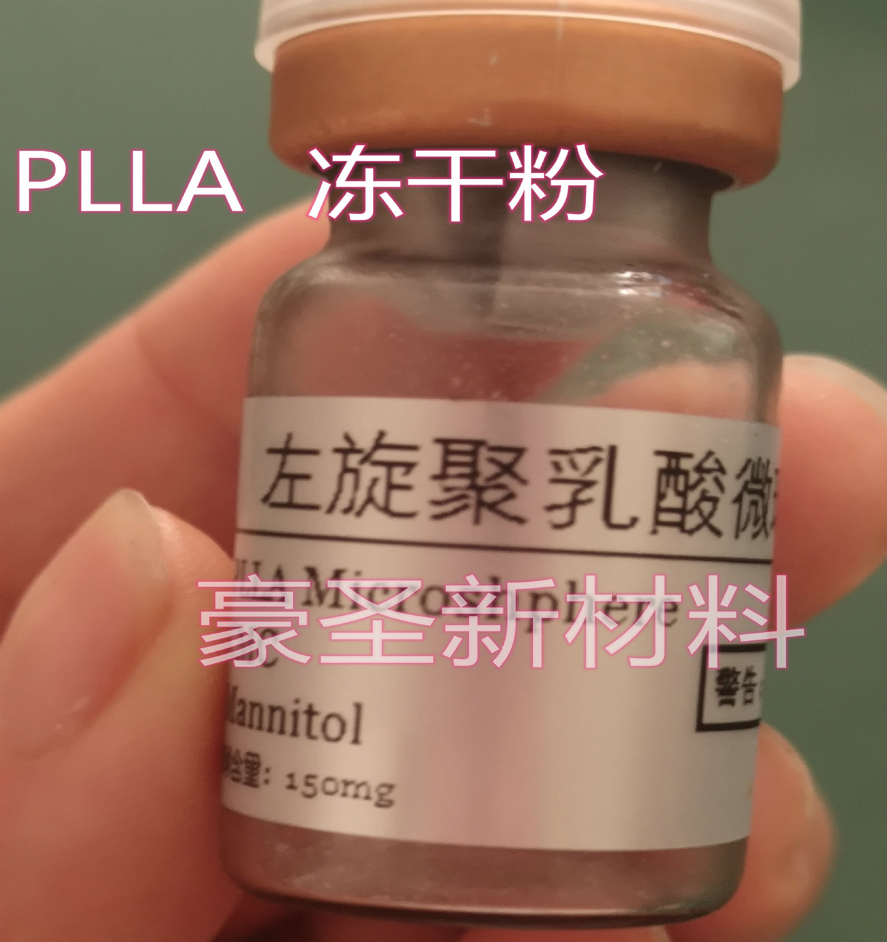 PLLA微球 PLLA左旋聚乳酸 医用填充 科研实验 可注射350毫克起订-阿里巴巴