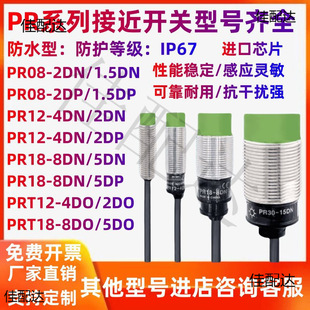 PR12-4DN盛曼接近开关PR18-8DN/8DP/RT12-4DO/2DO/08-2DN/1.5DN-阿里巴巴