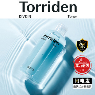 进口韩国化妆品Torriden桃瑞丹爽肤水玻尿酸补水保湿化妆水批发-阿里巴巴