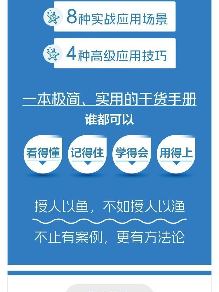 Deepseek极简入门与应用书 零基础轻松学会附赠274个高质量提示词 阿里巴巴