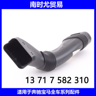 适用于 BMW 640I 740I 740LI 535I X 空气道长进气管 13717582310-阿里巴巴