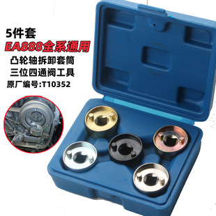 大众奥迪EA888速迈腾CC途观昊锐A4L高尔夫1.8T2.0T发动机正时工具-阿里巴巴