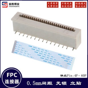 fpc0.5间距6P 8P 10P 12P无锁错位脚立贴连接器 正脚反脚贴片座子-阿里巴巴