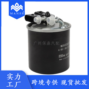 厂家批发 汽车奔驰燃油滤清器燃油过滤器配件 适用于 A6510903152-阿里巴巴