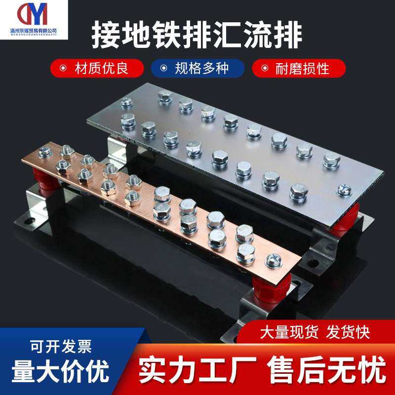 Room galvanized iron bar grounding busbar ground wire wiring cabinet ...
