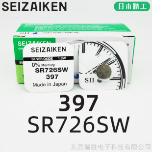 原装正品进口精工手表电池397/SR726SW石英表电子表纽扣电池批发-阿里巴巴