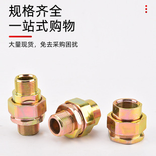 国标BHJ碳钢镀锌防爆活接头G3/4内外丝DN20螺纹对丝金属内丝6X20-阿里巴巴
