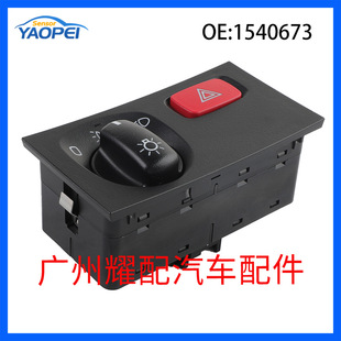 1540673 适用斯堪尼亚卡车汽配 大灯开关 车头灯警报开关控制单元-阿里巴巴