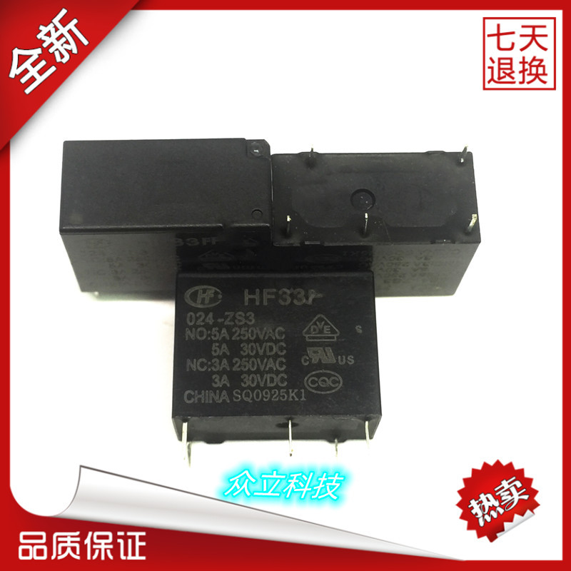 全新原装HF/宏发功率电磁继电器JZC-HF32F-005-012-024-ZS3 5脚3A-阿里巴巴