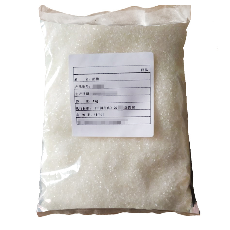 药用辅料蔗糖1kg一袋广西伶俐白砂糖cde备案a颗粒亚法糖20目-阿里巴巴