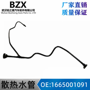 适用奔驰M级GL级GLE级排气管GLS级W166副水壶水管 1665001091-阿里巴巴