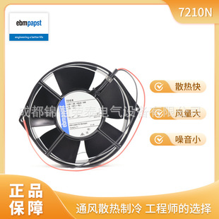 德国ebmpapst交通轨道风扇7210N直流风机7210N-181 7210N-70181-阿里巴巴