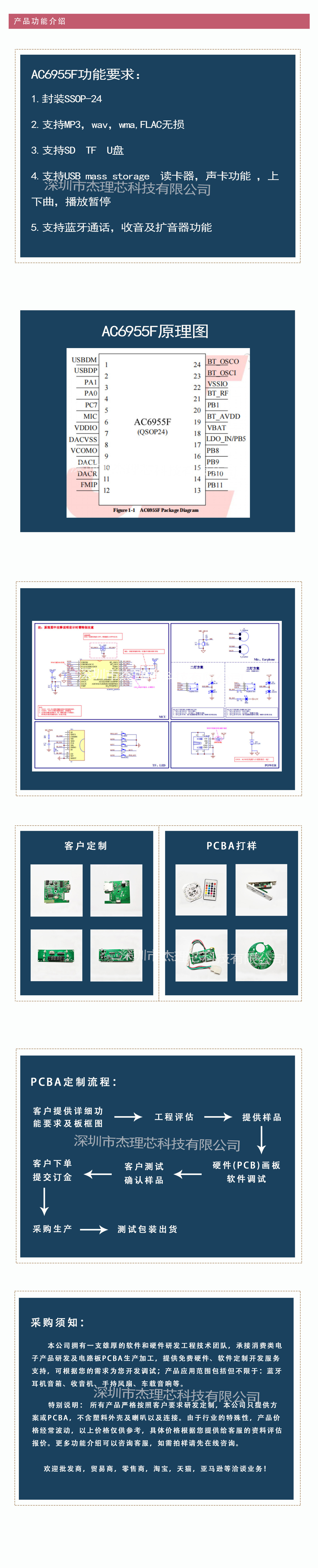 杰里6955头戴式蓝牙耳机芯片AC6955F方案pcba线路板-阿里巴巴