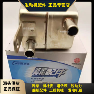 机油冷却器13024128潍柴道依茨226B发动机WP4 WP6原厂带防伪-阿里巴巴