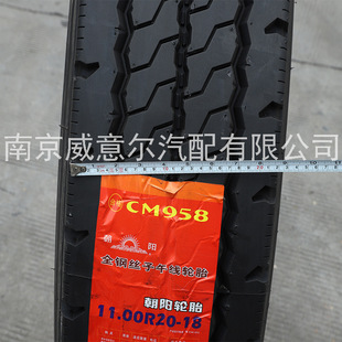 7.00R16朝阳轮胎 杭州中策卡货车轮胎承重轮胎矿用轮胎CM958-阿里巴巴