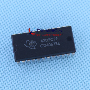 CD4067 冲双冠+冲双冠~-阿里巴巴