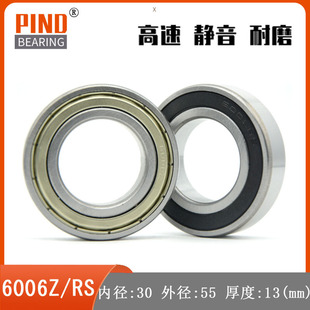 高速轴承 6006 6006Z 6006ZZ 6006RS 6006-2RS 30*55*13-阿里巴巴