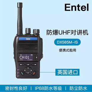 DX585M-IS防水防爆对讲机船用海事甚高频便携式船台-阿里巴巴