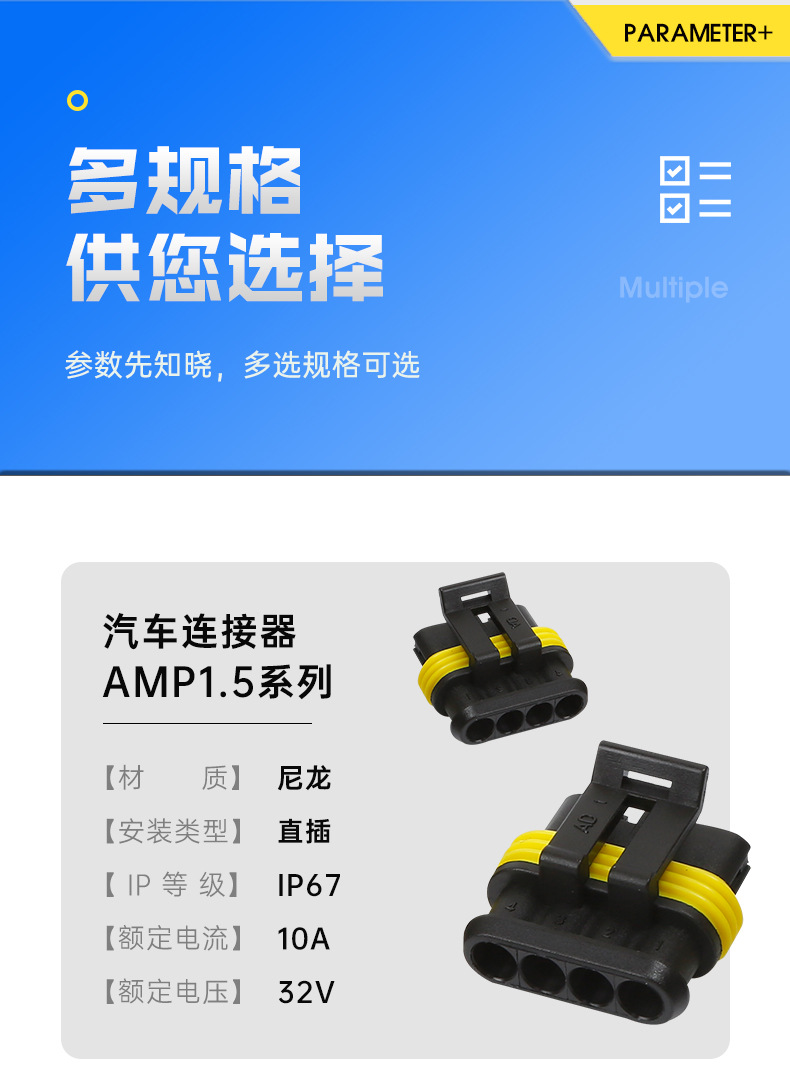 DJ7041-1.5-11/21汽车防水连接器 4P1.5系列接插件AMP公母插头4孔-阿里巴巴