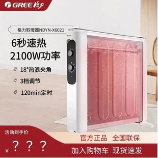 格力电暖器NDYN-X6021取暖器电暖气速热大功率烤火炉 开票价339-阿里巴巴