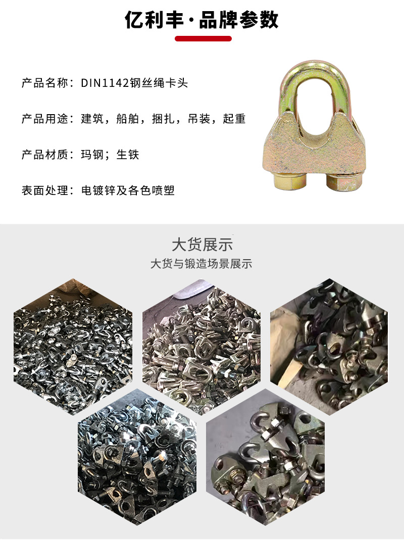 DIN1142卡头镀锌钢丝绳夹头紧绳器钢丝绳固定线夹锁头u型夹钢丝夹-阿里巴巴