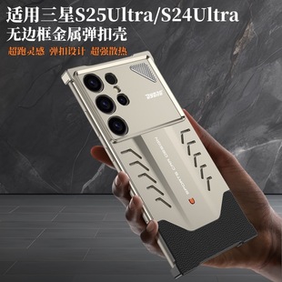 跨境适用三星S25ULTRA铝合金纳帕皮革弹扣S24U手机壳超跑元素护套-阿里巴巴
