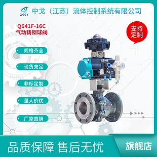 O型气动切断球阀 气动铸钢球阀 Q641F-16C 气动O型浮动球阀-阿里巴巴