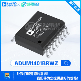 原厂渠道 ADUM1401BRWZ ADUM1401 1401 封装SOP-16 数字隔离器-阿里巴巴