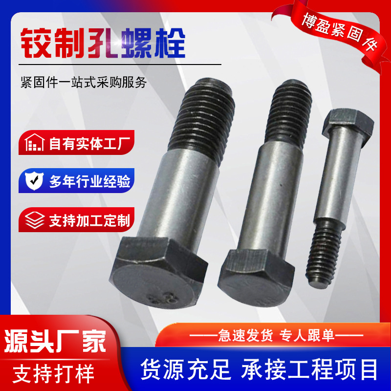 六角轴螺栓-六角轴螺栓批发、促销价格、产地货源 - 阿里巴巴