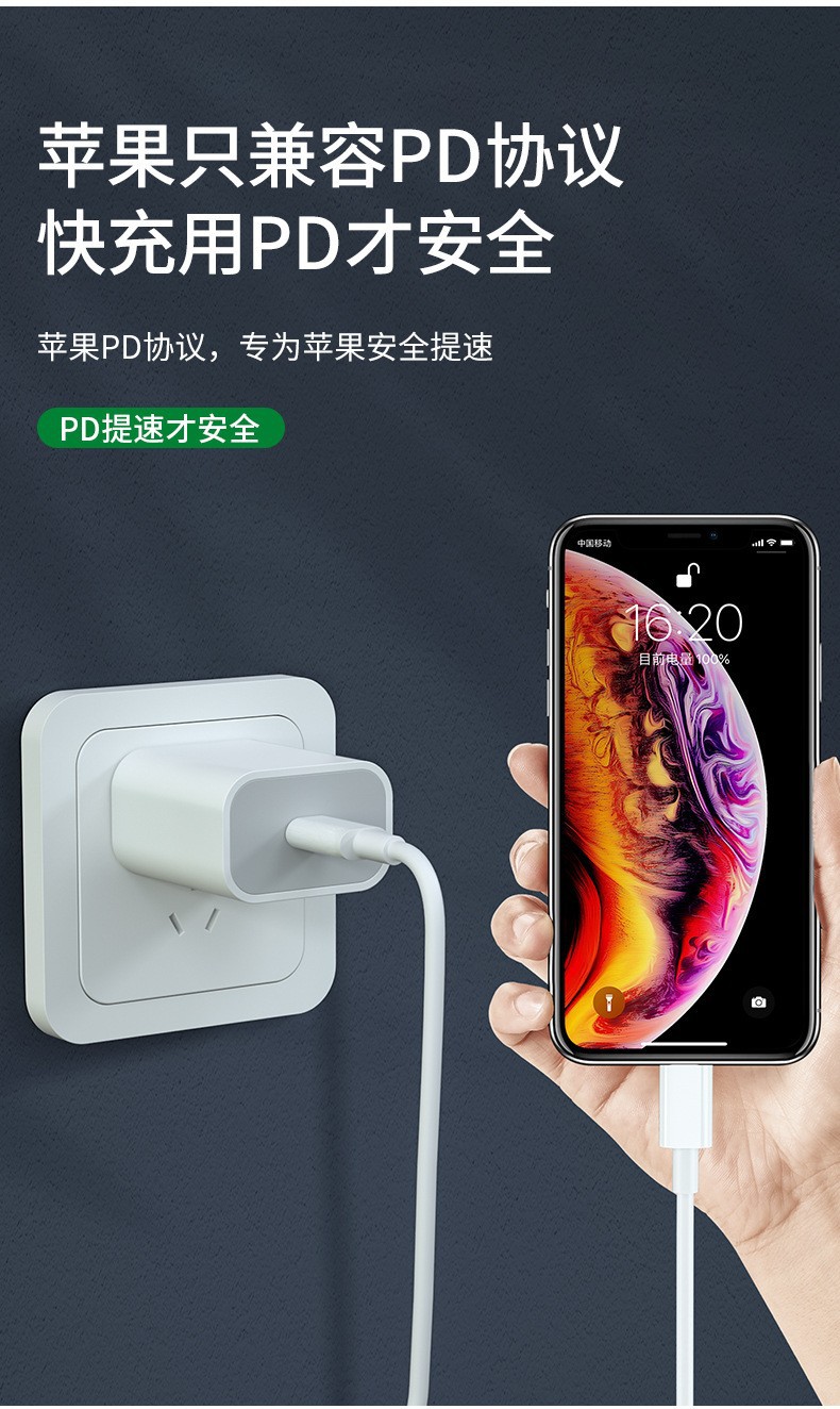 PD快充头快充线适用IP全系列手机单线18W充电头闪充 现货批发礼品-阿里巴巴