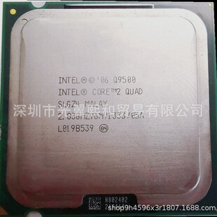 Intel 酷睿四核 Q9500 2.83GHZ/6M/1333 LGA775-阿里巴巴