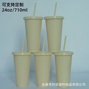 工厂直出爆款实色米黄色pp材质大容量710ml塑料吸管杯批发可logo-阿里巴巴