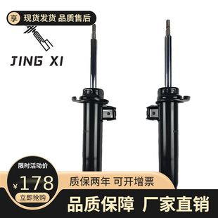 适用于宝马X1E84四驱汽车减震器31316851336 31316851335避震-阿里巴巴
