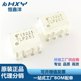TLP251 SOP8贴片 TOSHIBA/东芝 光电耦合器芯片 全新现货-阿里巴巴