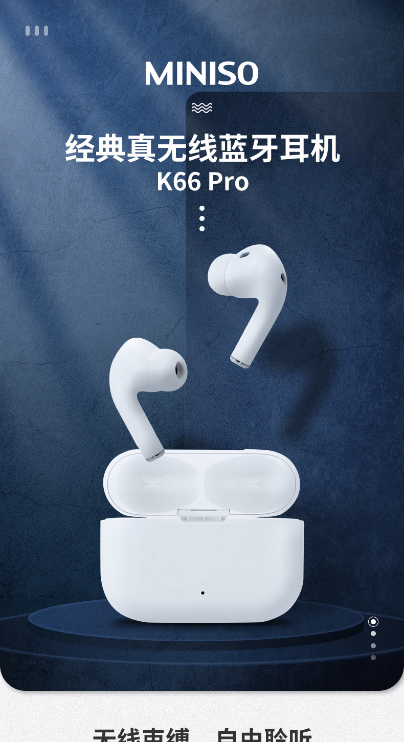 MINISO名创优品经典真无线蓝牙耳机K66 Pro苹果安卓通用降噪耳机-阿里巴巴