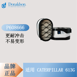 唐纳森P608666空气除尘滤芯 原装PowerCore滤芯提供的保护和性能-阿里巴巴