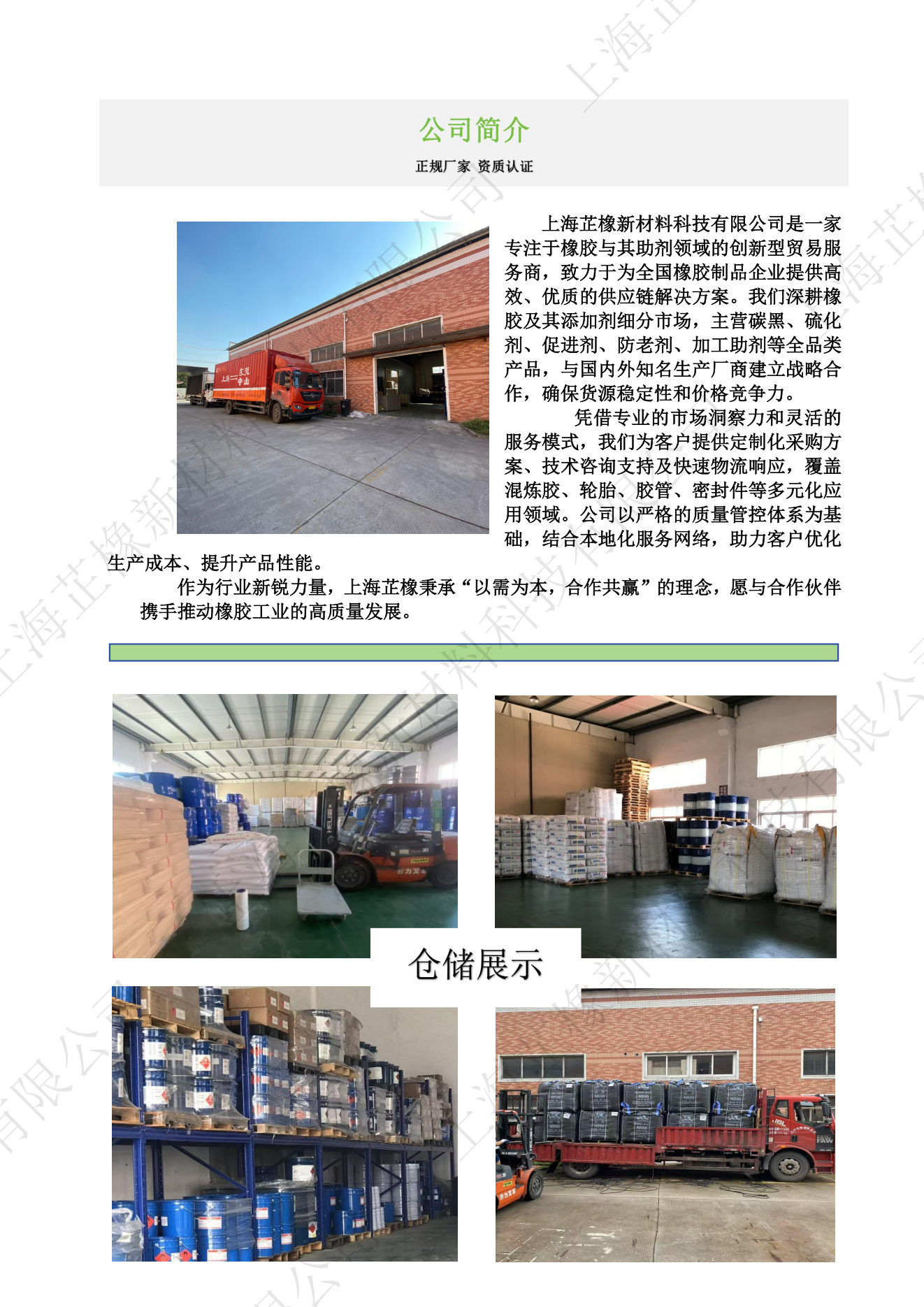 现货长期供应 南吉沉淀法白炭黑TokusiL 255 沉淀法二氧化硅255耐-阿里巴巴