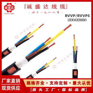 RVVP2*0.75 3*0.75 4*0.75 5*0.75电子线信号控制线ZR-RVVP屏蔽线-阿里巴巴