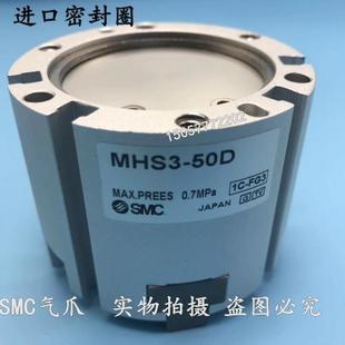 原装SMC气爪 气缸MHS3-16D MHS3-20D MHS3-25D MHS3-32D MHS3-40D-阿里巴巴