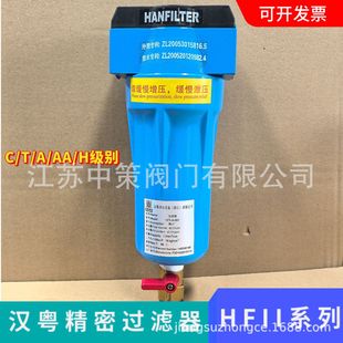 汉粤压缩空气精密过滤器HFII-C-004 T-004 A-004 AA-004 H-004-阿里巴巴