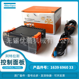 1639696033博莱特富达冷干机电脑控制器 阿特拉斯压缩机原厂配件-阿里巴巴
