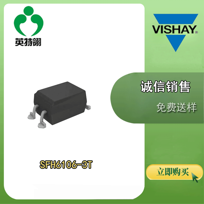 sfh6106-sfh6106批发、促销价格、产地货源 - 阿里巴巴