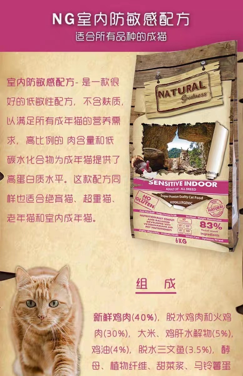 西班牙进口NG恩萃猫粮试吃鸡兔猪肉低敏无谷全价营养高蛋白增肥粮-阿里巴巴