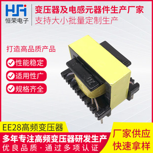 东莞供应变压器开关变压器LED电源EI变压器电感EE28高频变压器厂-阿里巴巴