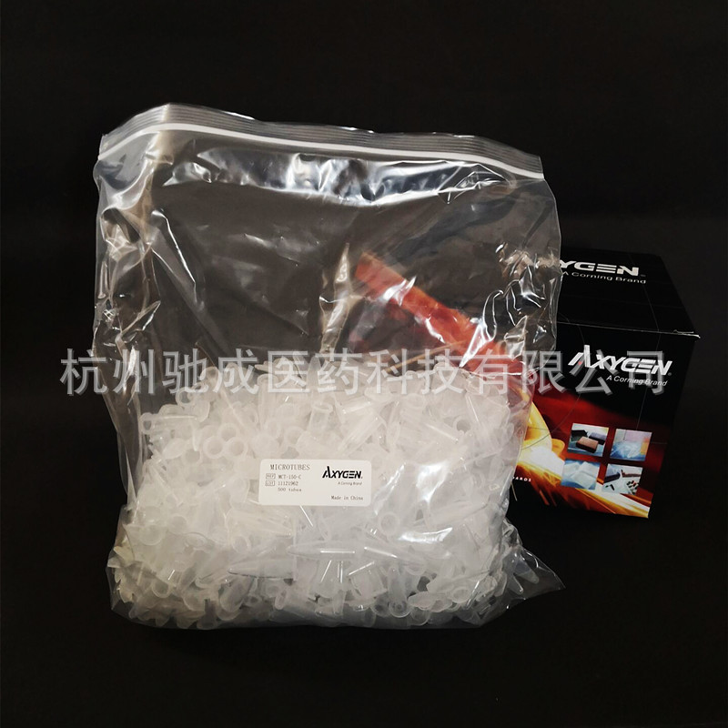 爱思进Axygen0.2ml 0.6ml 1.5ml 2ml 离心管无DNA酶RNA酶无热源-阿里巴巴
