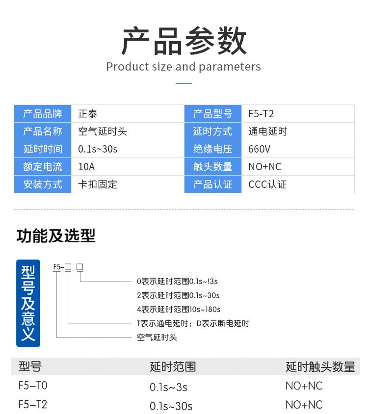 正泰接触器用延时头F5-T0/T2/T4/D0/D2/D4通电/断电延时 配套CJX2-阿里巴巴