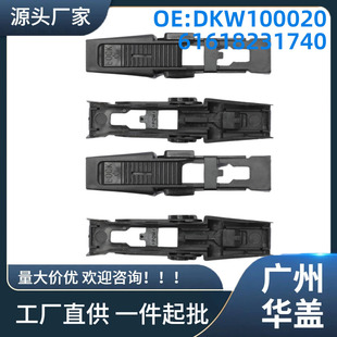 DKW100020适用于奥迪A4修理套件（4个+前雨刮片固定夹）-阿里巴巴
