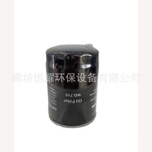 W962 WD962/8 WD13145 WD719 空压机保养工程机械机油滤芯过滤器-阿里巴巴