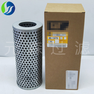 供应替代滤芯6E-1473液压油滤芯 工程机械滤芯-阿里巴巴